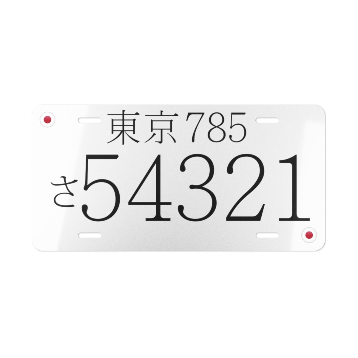 Japanese License Plates Japan Aluminum Tag Custom License - Etsy