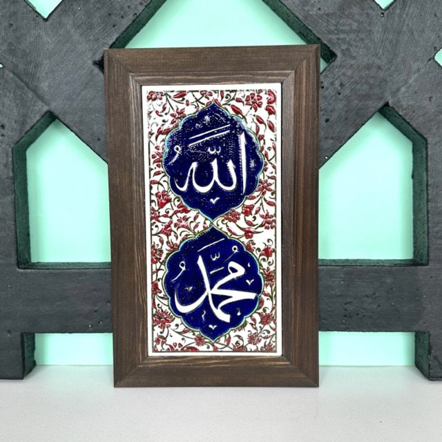 Allah Photo Frames