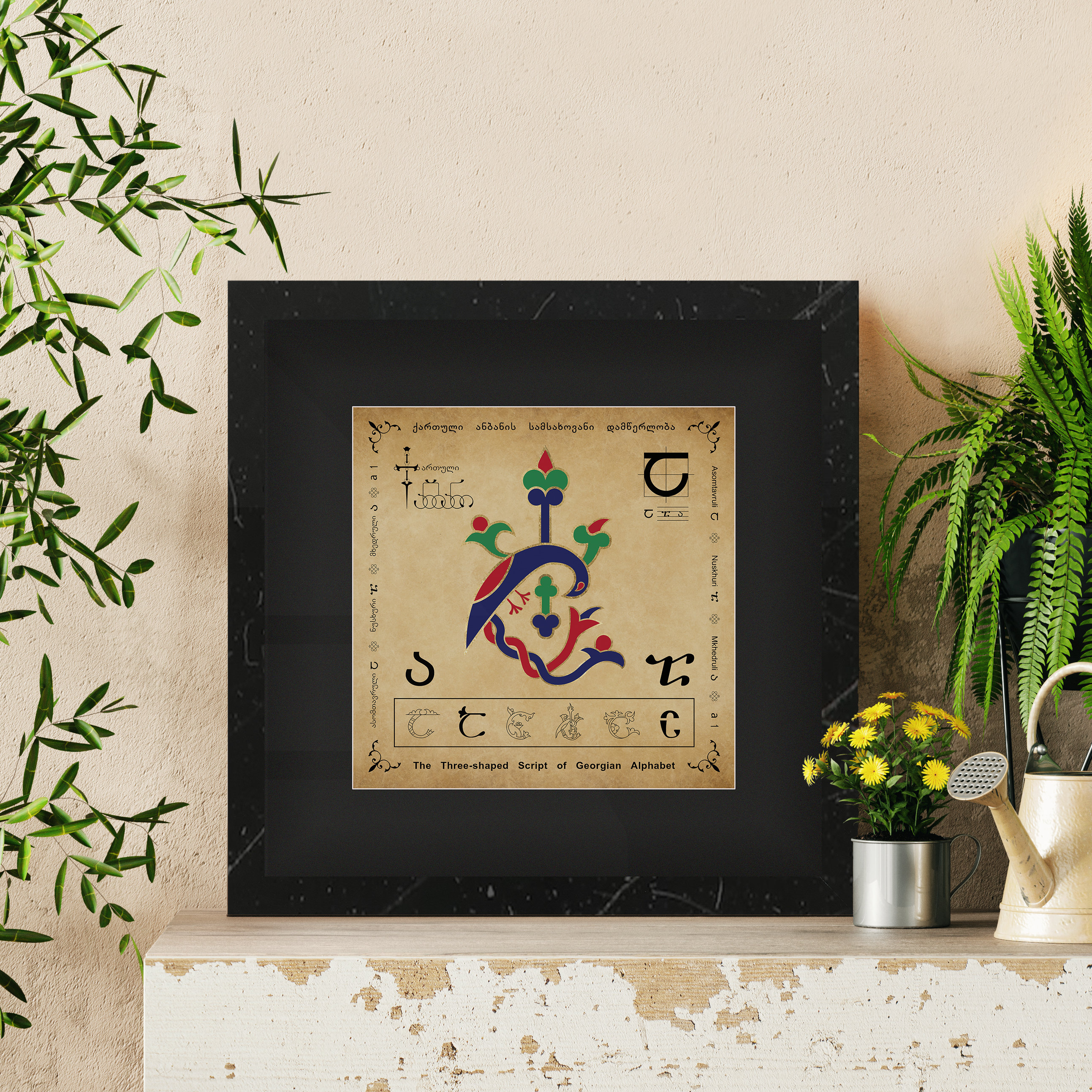 The Three-shaped Script of Georgian Alphabet Sign Letter a ქართული ...