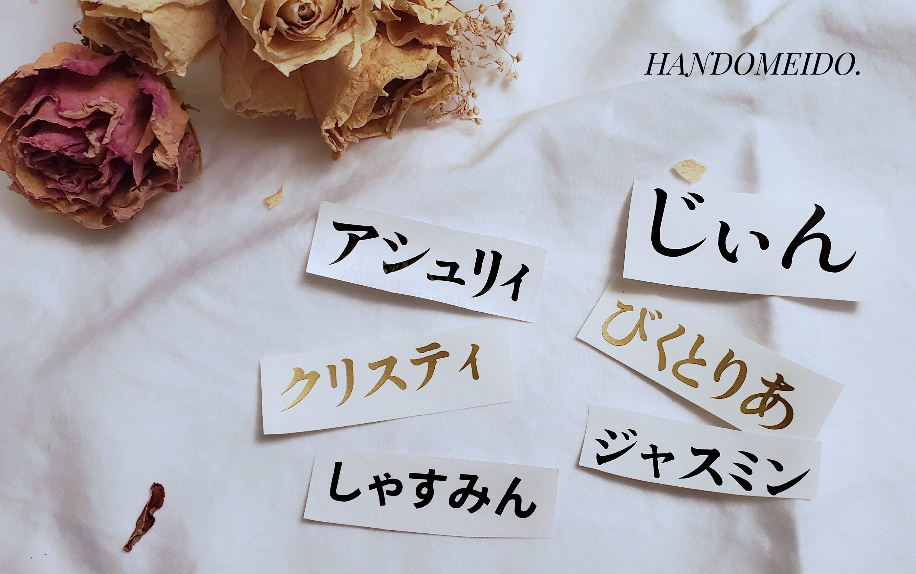 Japanese Stickers/name Decals/anime /mug Decals/water Bottle/ | Etsy Canada