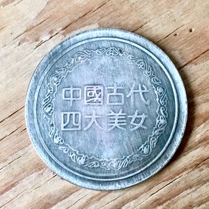 Large Chinese Vintage Coin. - Etsy