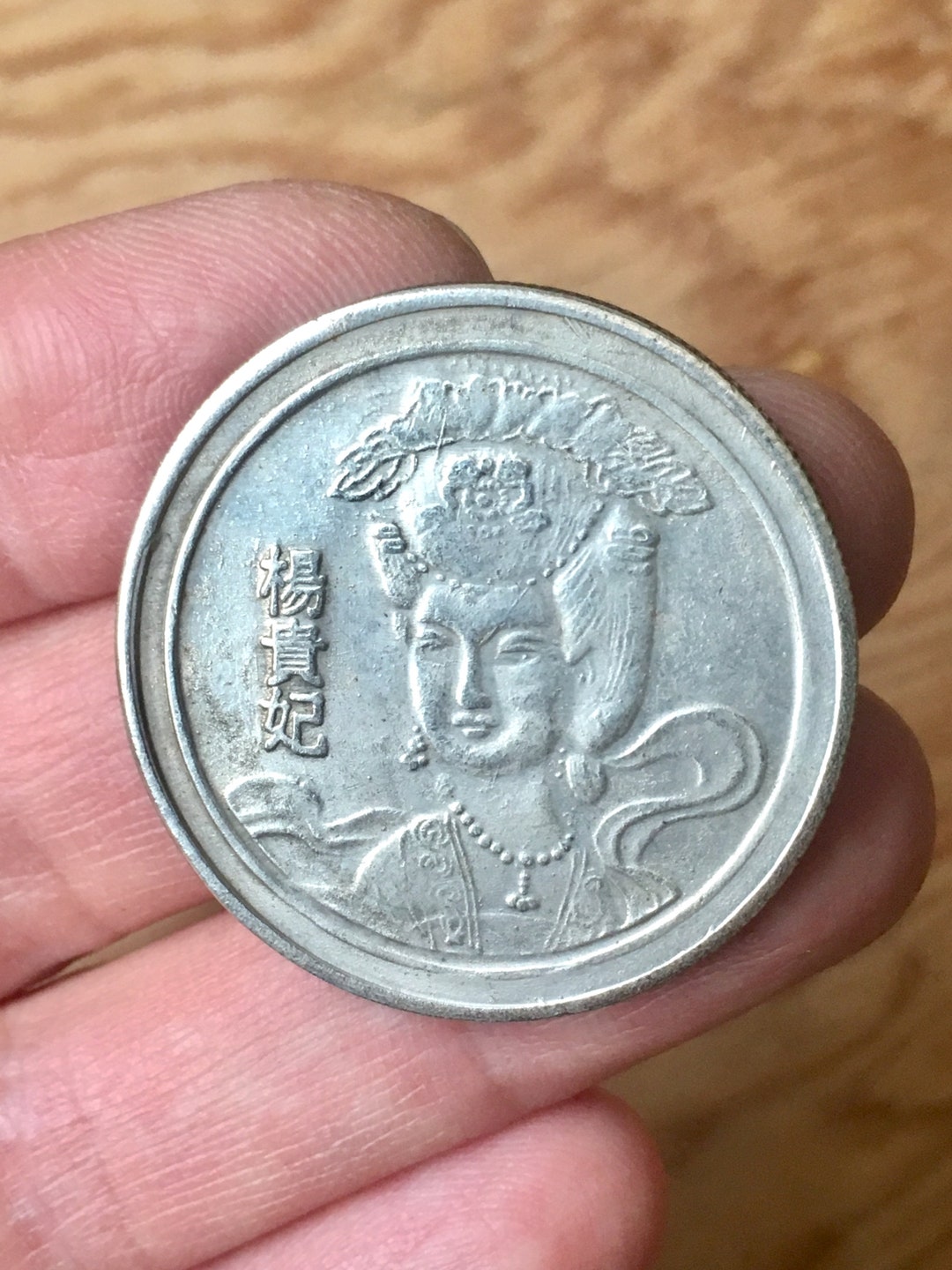 Large Chinese Vintage Coin. - Etsy