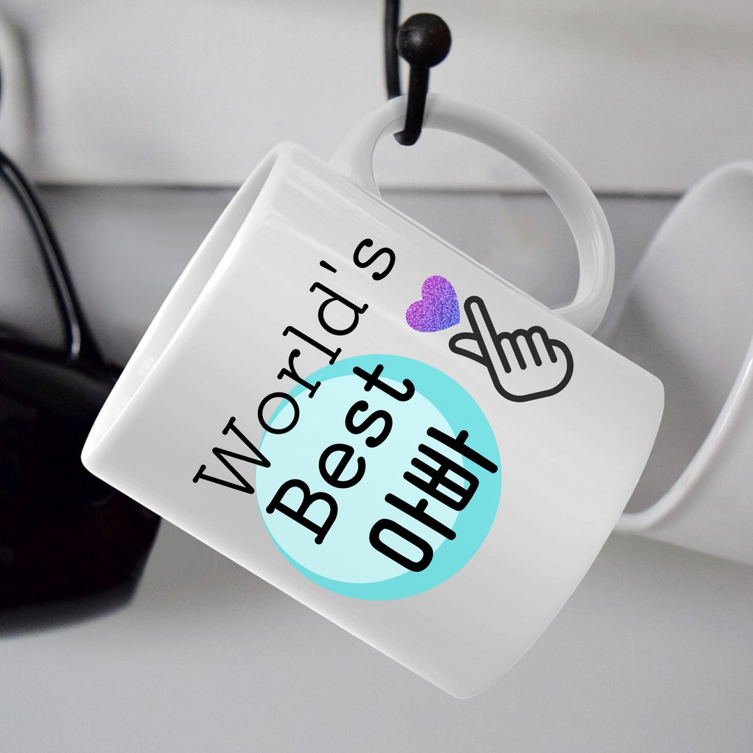 World's Best Appa Mug - Korean Dad Coffee Cup - Father's Day Gift ...