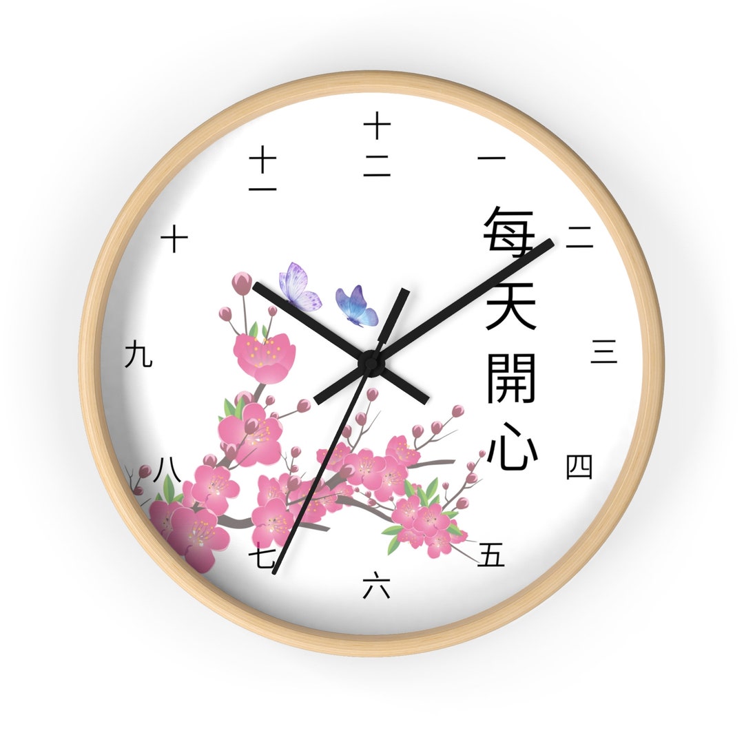 Happiness Each Day Inspirational Clock Asian Inspired New Home Gift ...
