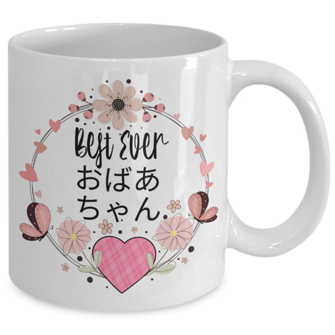 Best Ever Obachan Gift - Japanese Grandma Coffee Mug - Granny Mug ...