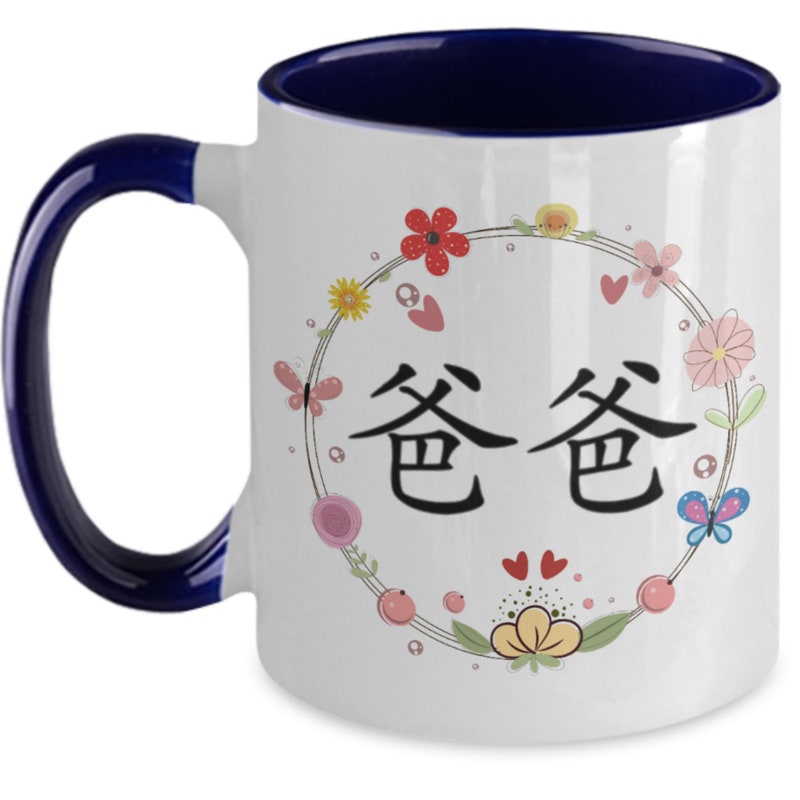Chinese Characters Mug - Etsy