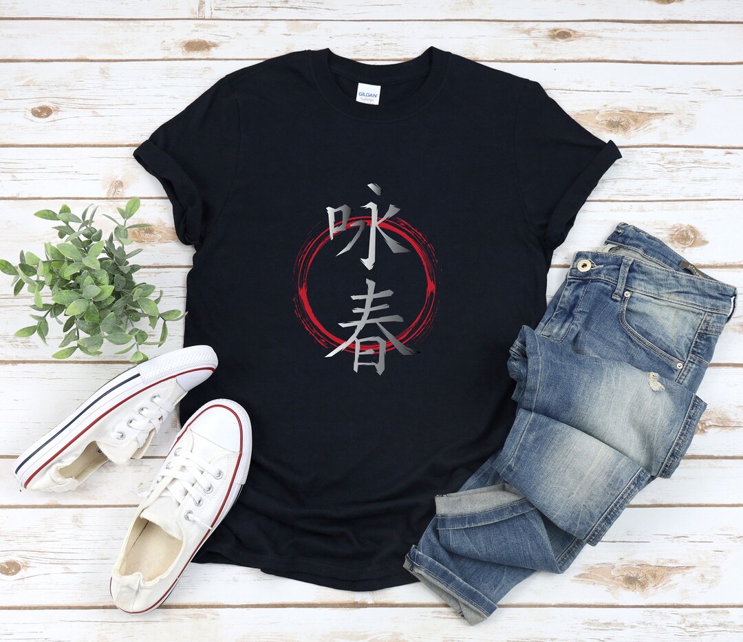 Chinese Letter Shirt, Wing Chun Shirt, Wingchun Shirt, Wing Chun Gifts ...