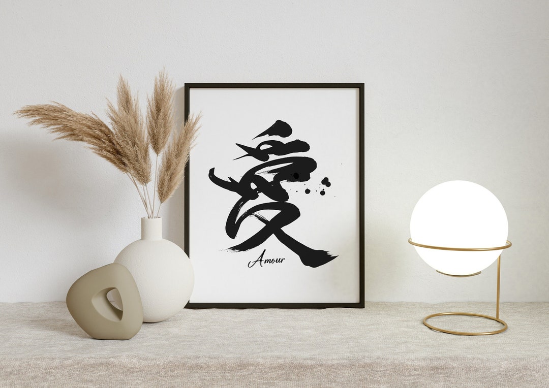 Custom Japanese Calligraphy Name Art | Instant Digital Download File ...
