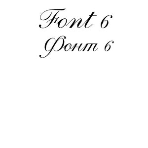 White Embroidered Orthodox Wedding Sash With Cross, Names and Date Made ...