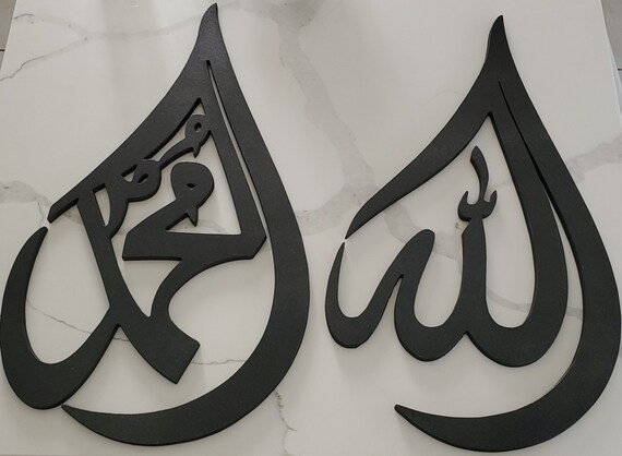 Home & Living Wooden Islamic Wall Art Design Allah& Mohammad Set Modern ...