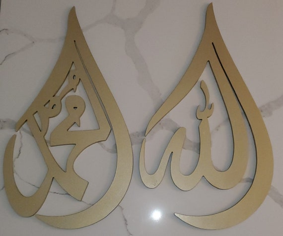 Home & Living Wooden Islamic Wall Art Design Allah& Mohammad Set Modern ...