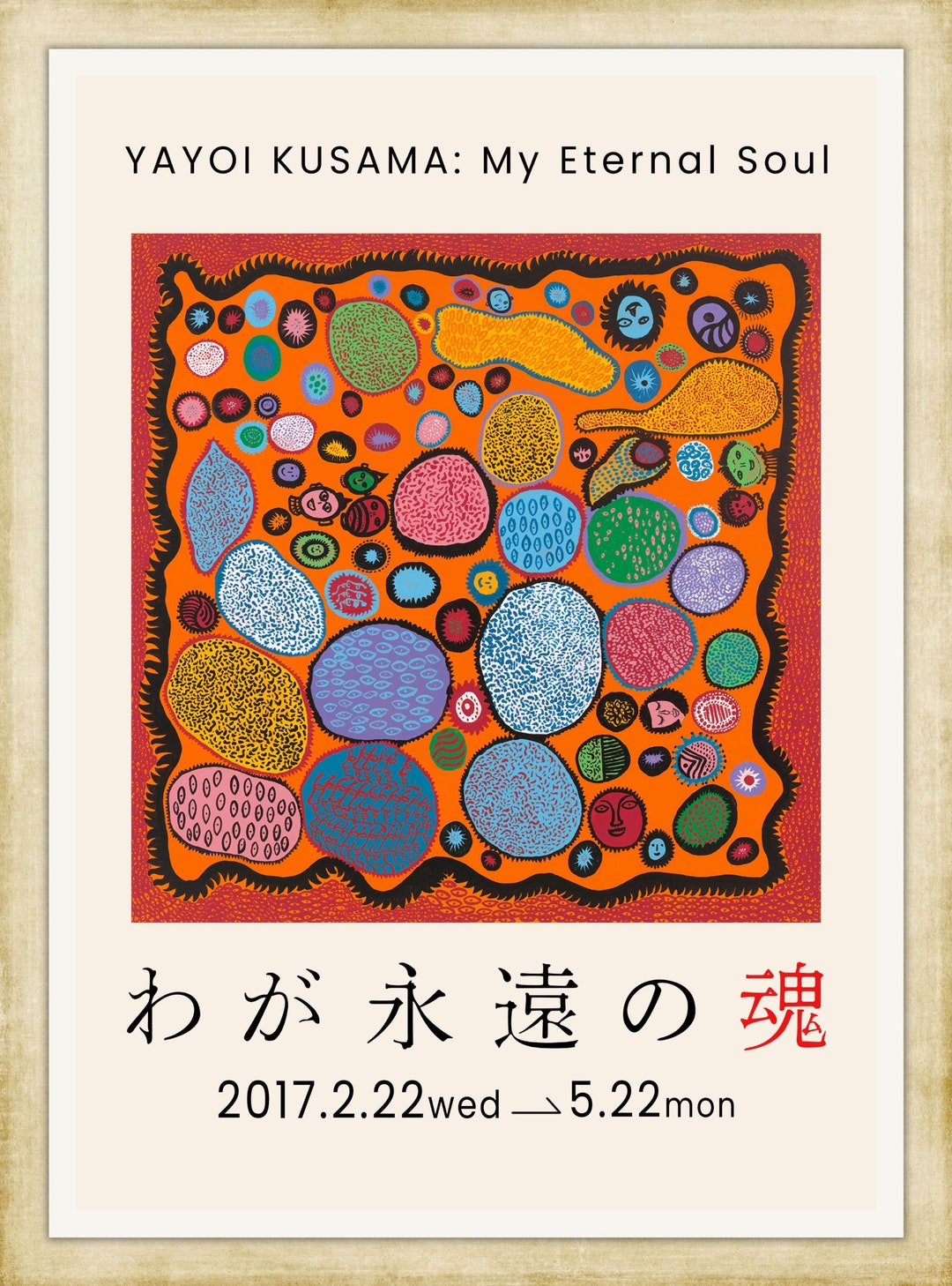 Yayoi Kusama, 草間 彌生, My Eternal Soul, Exhibition Poster, A4 / A3 ...