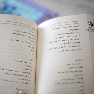 Forough Farrokhzad Poem , Forough Book, Iranian Book , Farsi Poetry ...