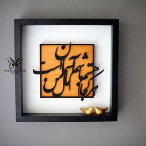 Calligraphy Wall Art, Persian Calligraphy Art, Farsi Calligraphy ...