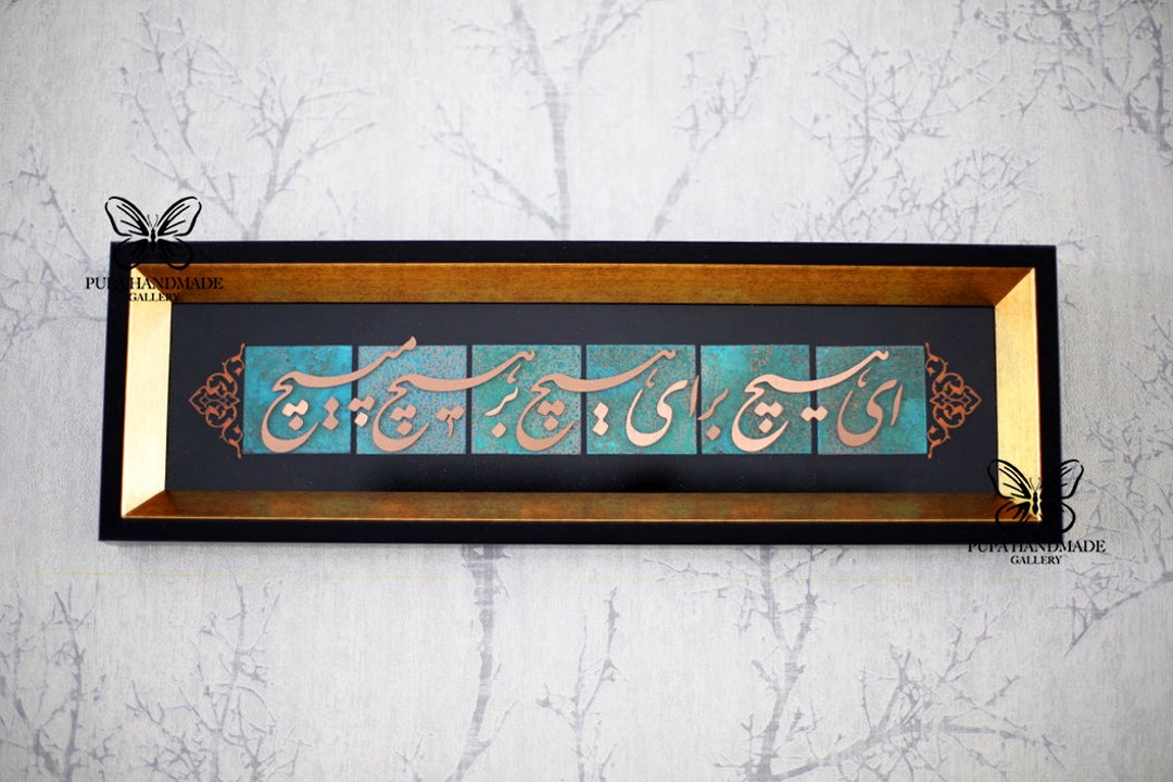 Persian Calligraphy Wall Art, Persian Calligraphy Art, Farsi ...
