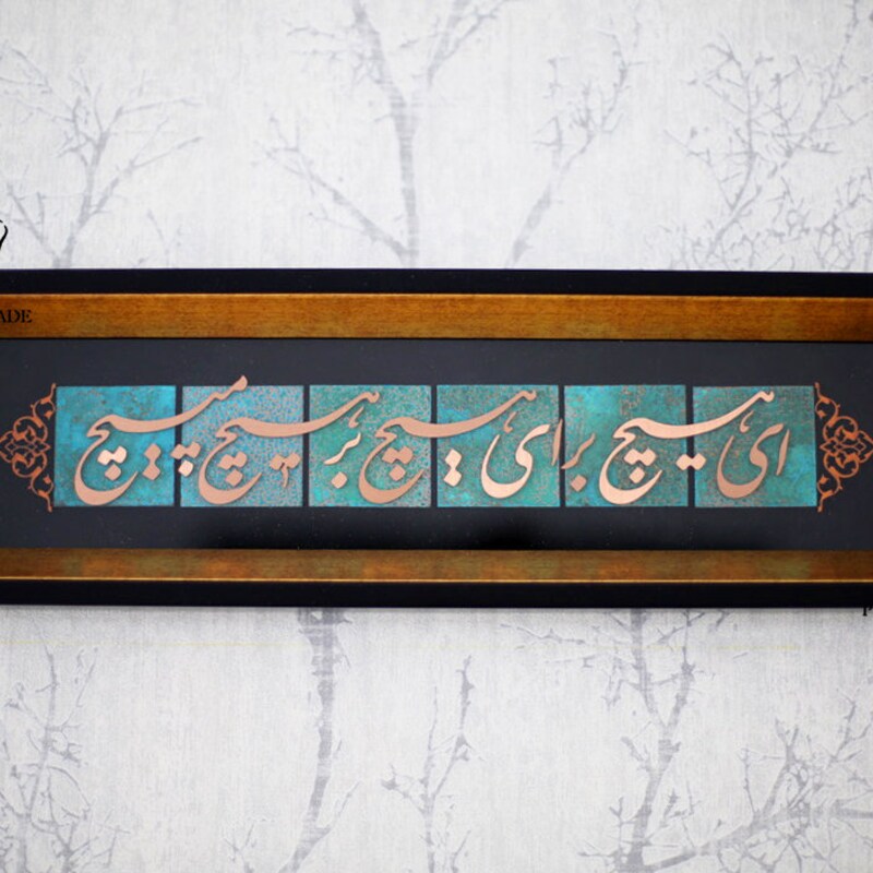 Persian Calligraphy - Etsy