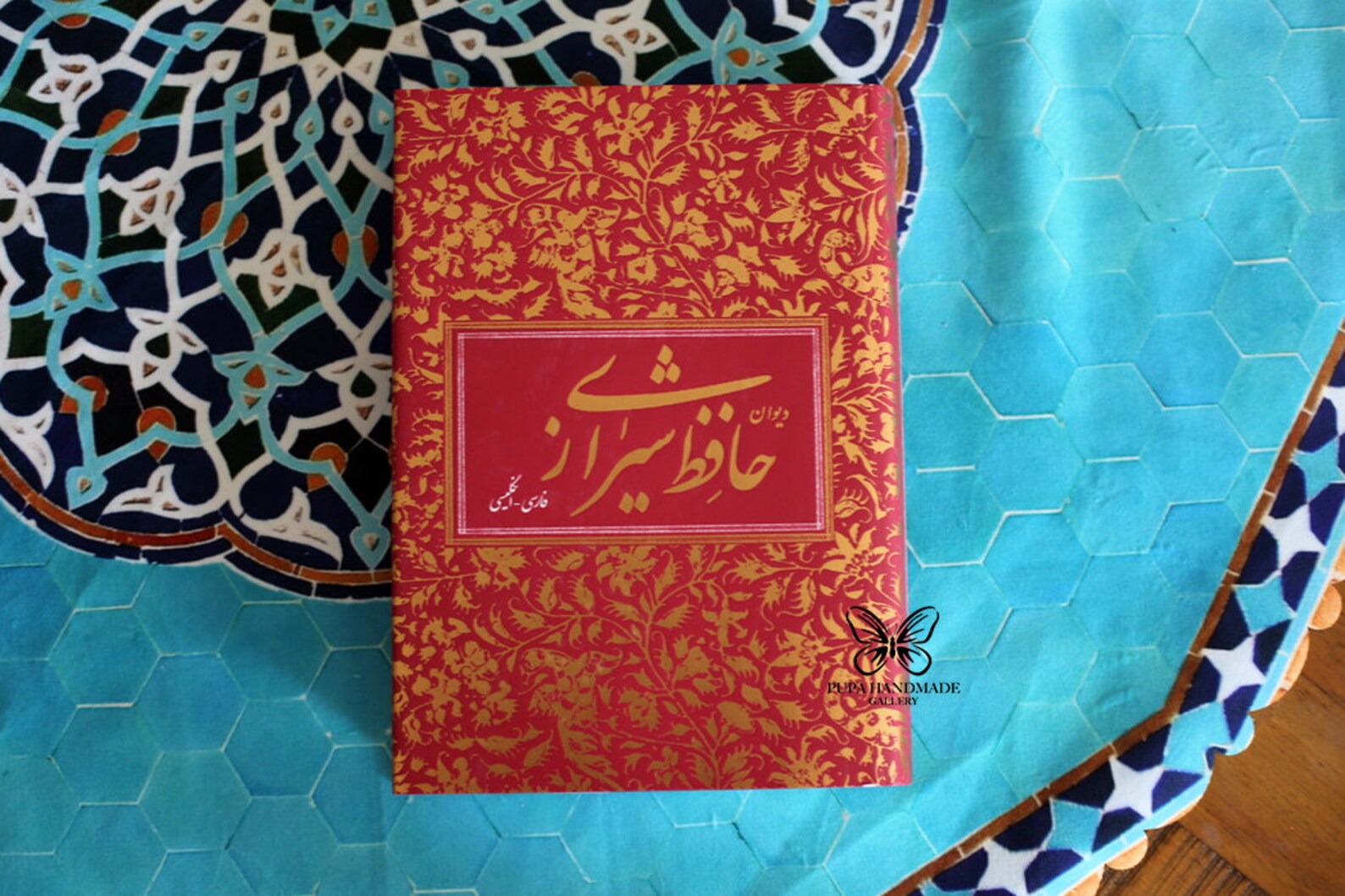 English & Farsi Divan of Hafez Fall E Haze Hafiz Shirazi - Etsy