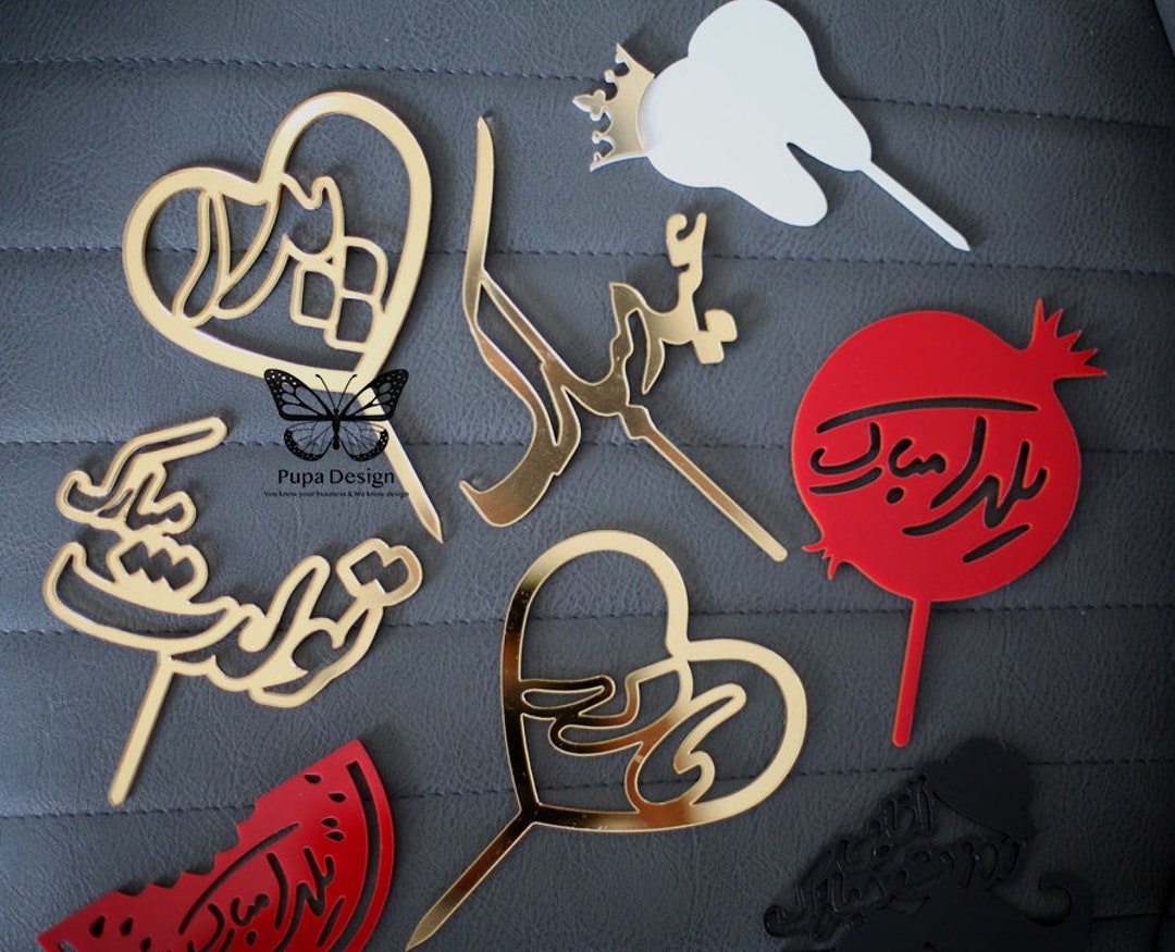 Tavalodet Mobarak Topper Farsi Cake Topper Persian Cake Topper Happy ...