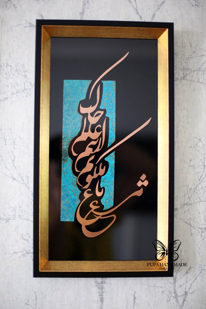 Persian Calligraphy Wall Art Persian Calligraphy Art Farsi | Etsy