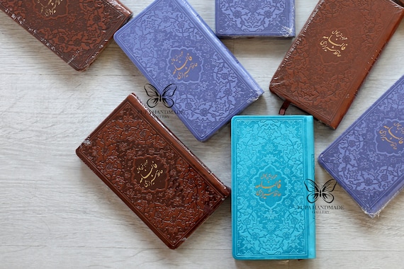 Divan of Hafez Fall E Haze Hafiz Shirazi Leather Persian - Etsy