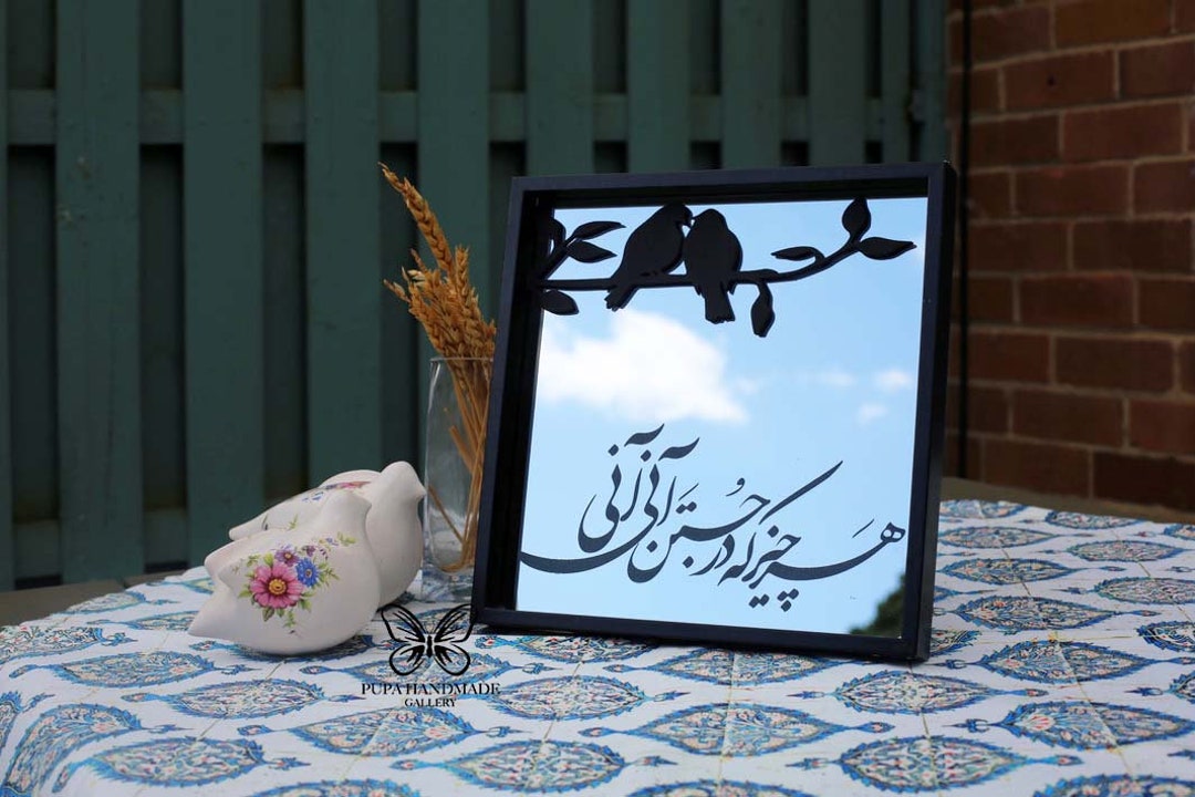 Calligraphy Mirror Wall Art, Persian Calligraphy Art, Farsi Calligraphy ...
