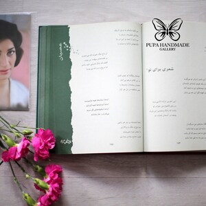 Forough Farrokhzad Poem , Forough Book, Iranian Book , Farsi Poetry ...