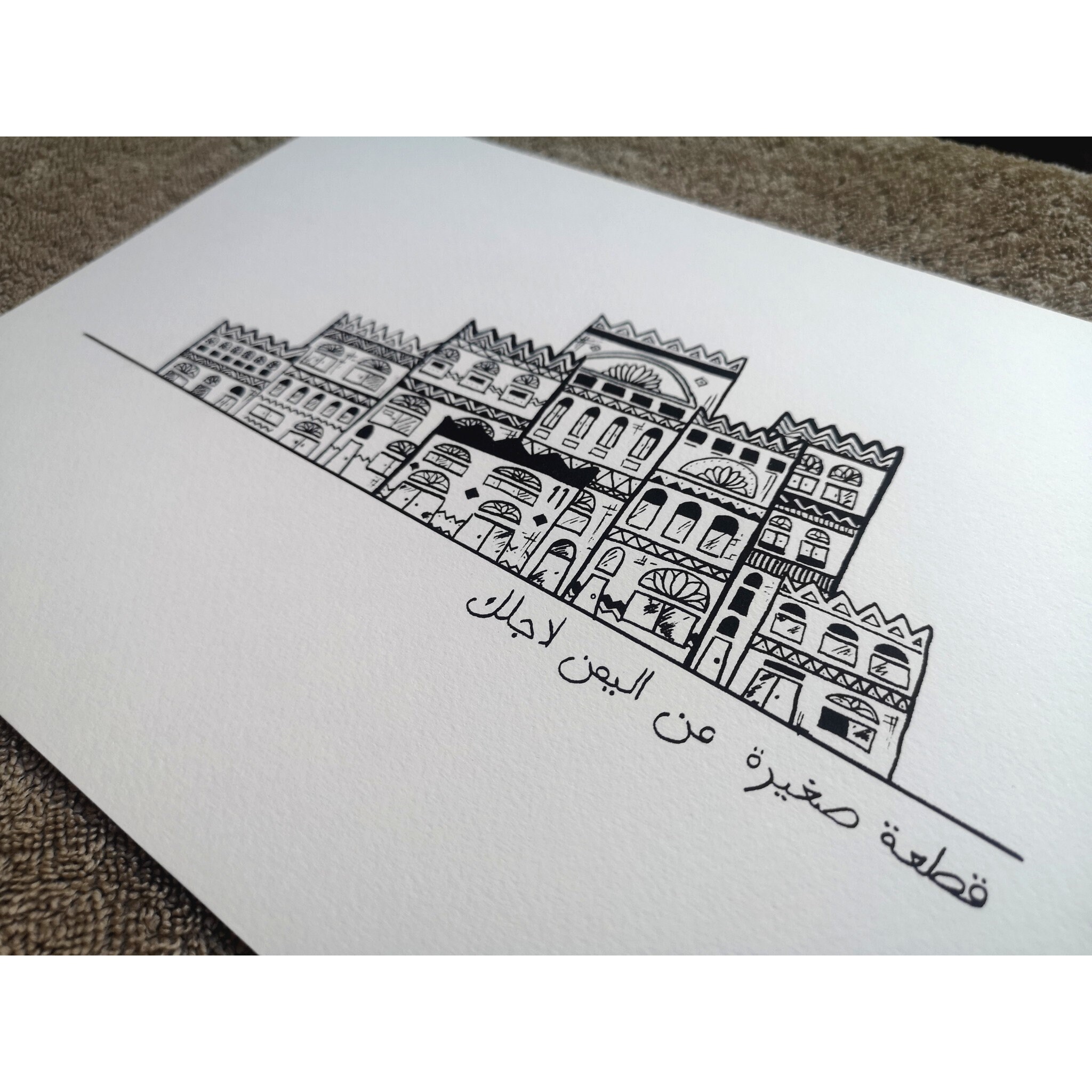 A4 Yemeni Print From Original Hand Drawn Illustration - Etsy