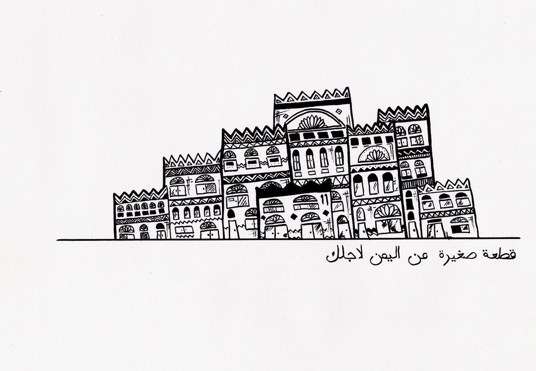 A4 Yemeni Print From Original Hand Drawn Illustration - Etsy