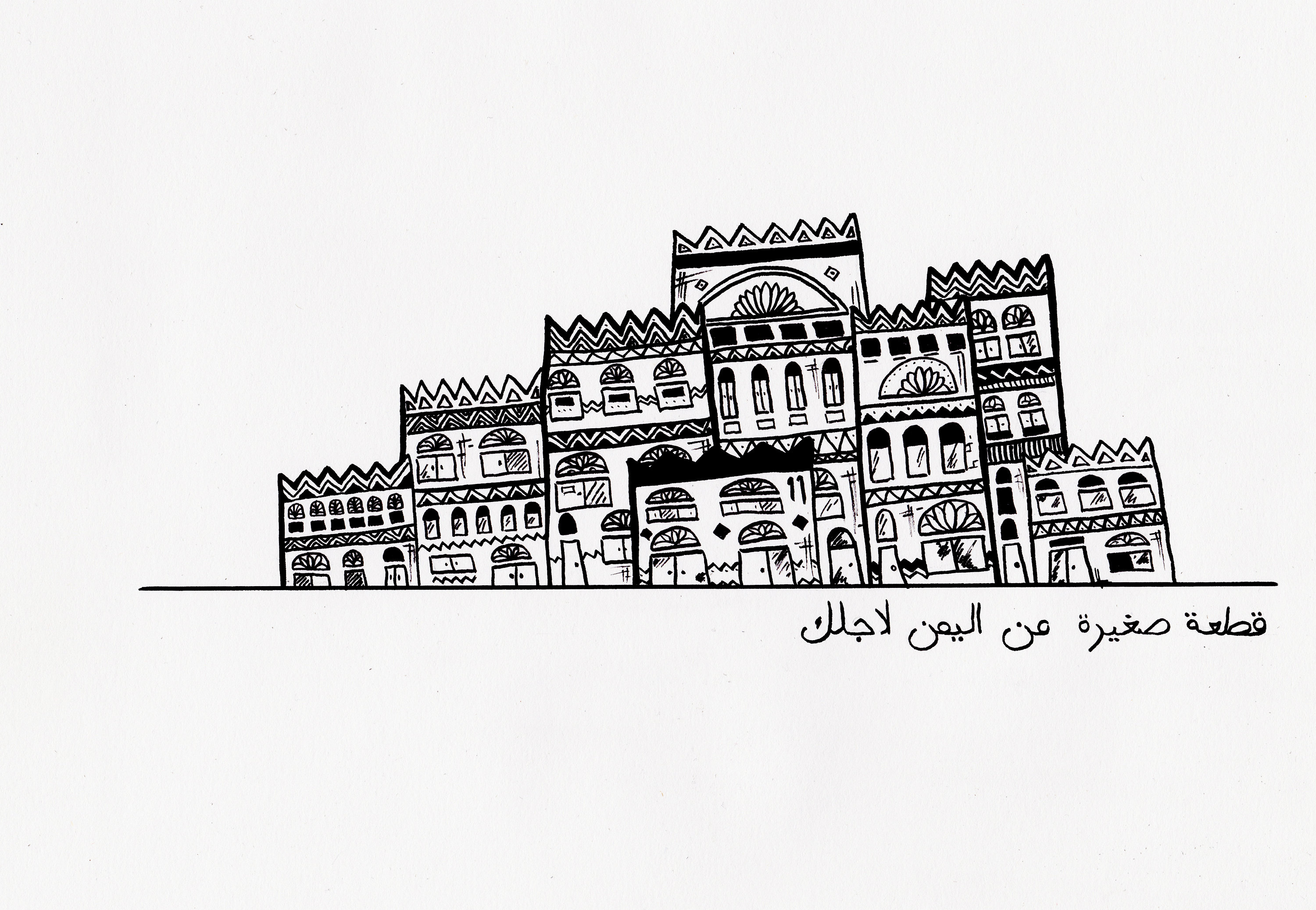 A4 Yemeni Print From Original Hand Drawn Illustration - Etsy