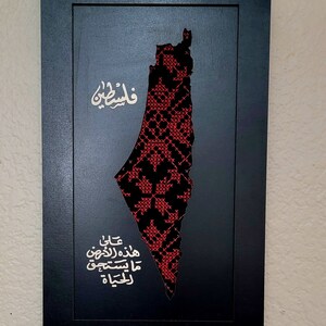 Wood Keffiyeh & Embroidery Frame - Etsy
