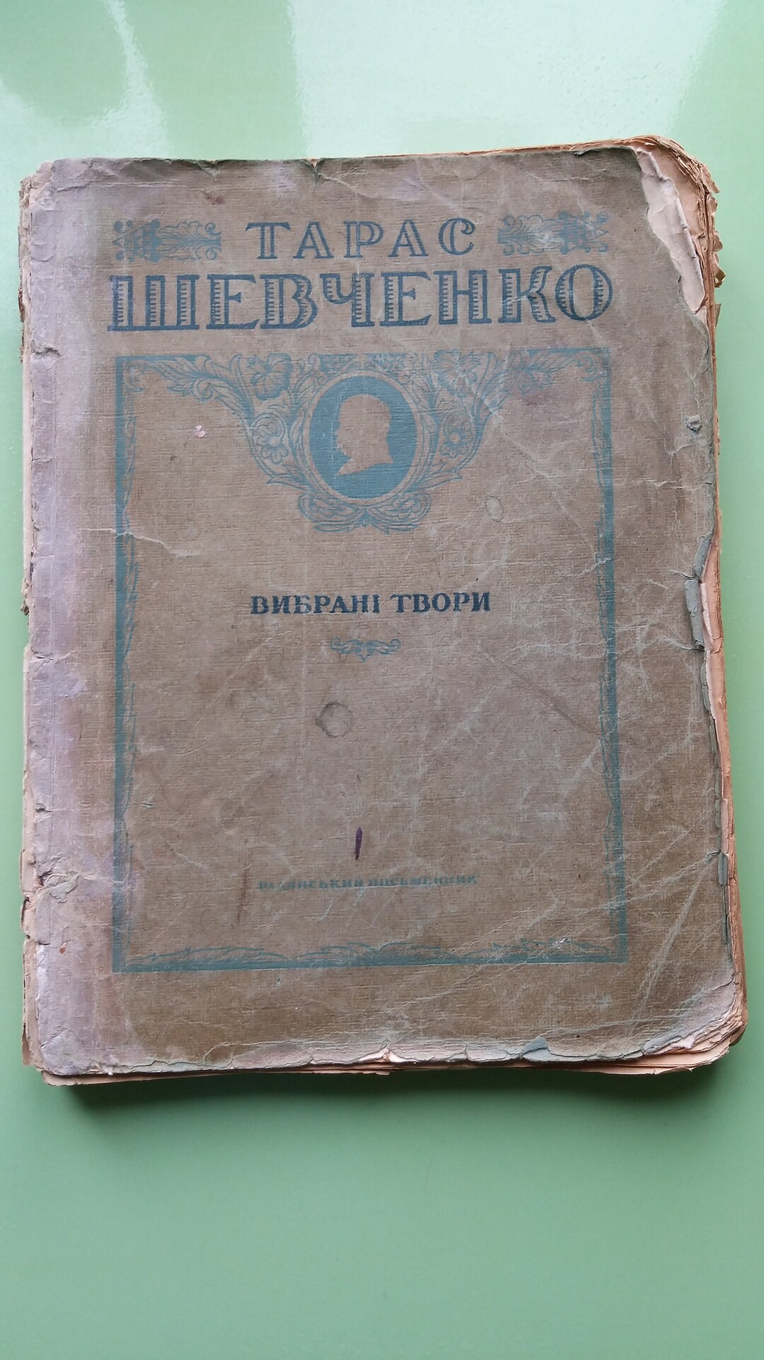 1949 Rare Book Taras Shevchenko Selected Works Classic Literature ...