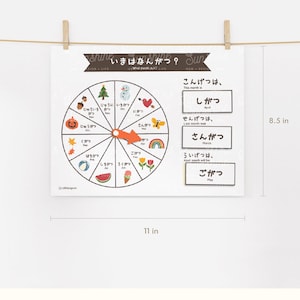 Japanese Months of the Year Wheel for Kids | Months of the Year List ...