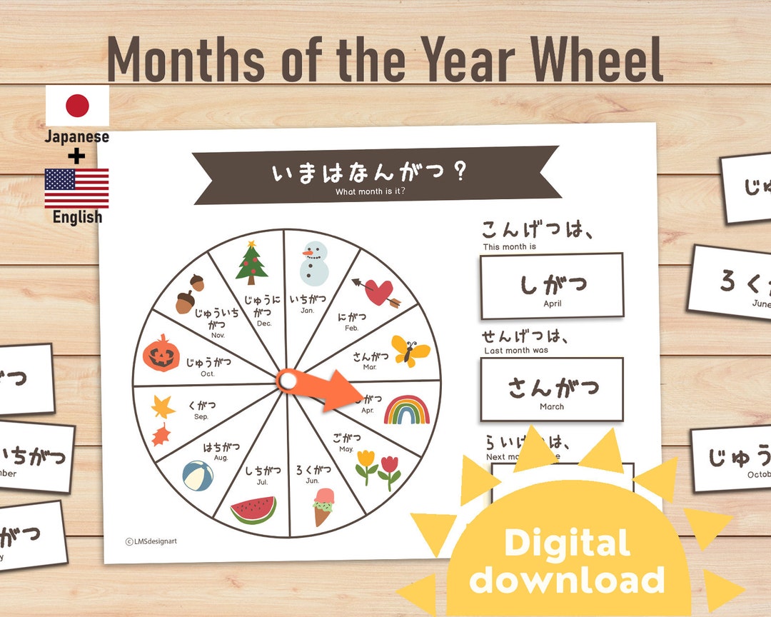 Japanese Months of the Year Wheel for Kids | Months of the Year List ...
