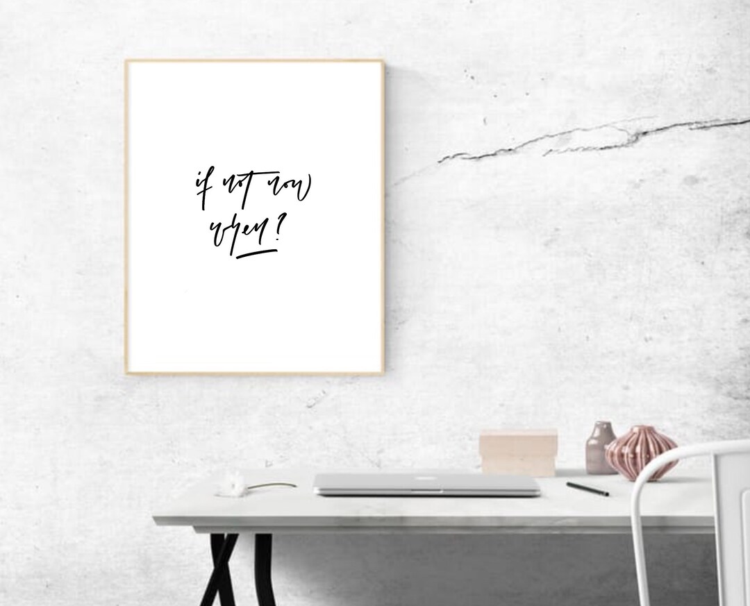 If Not Now When | Digital Download | Printable Quote | Wall Art ...