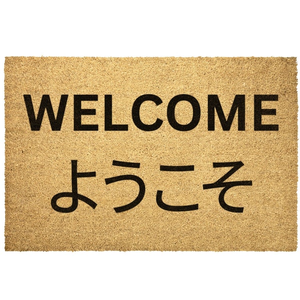 Japanese Mat Welcome - Etsy