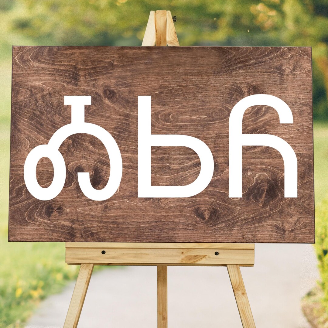 Cherokee Welcome Wood Sign Wooden Wedding Sign Front Door Decor ...