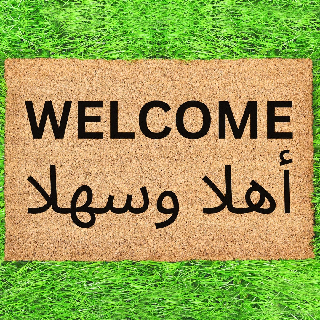 Arabic Doormat Welcome Outdoor Rug Coir Arab Muslim Door Mat Decor ...