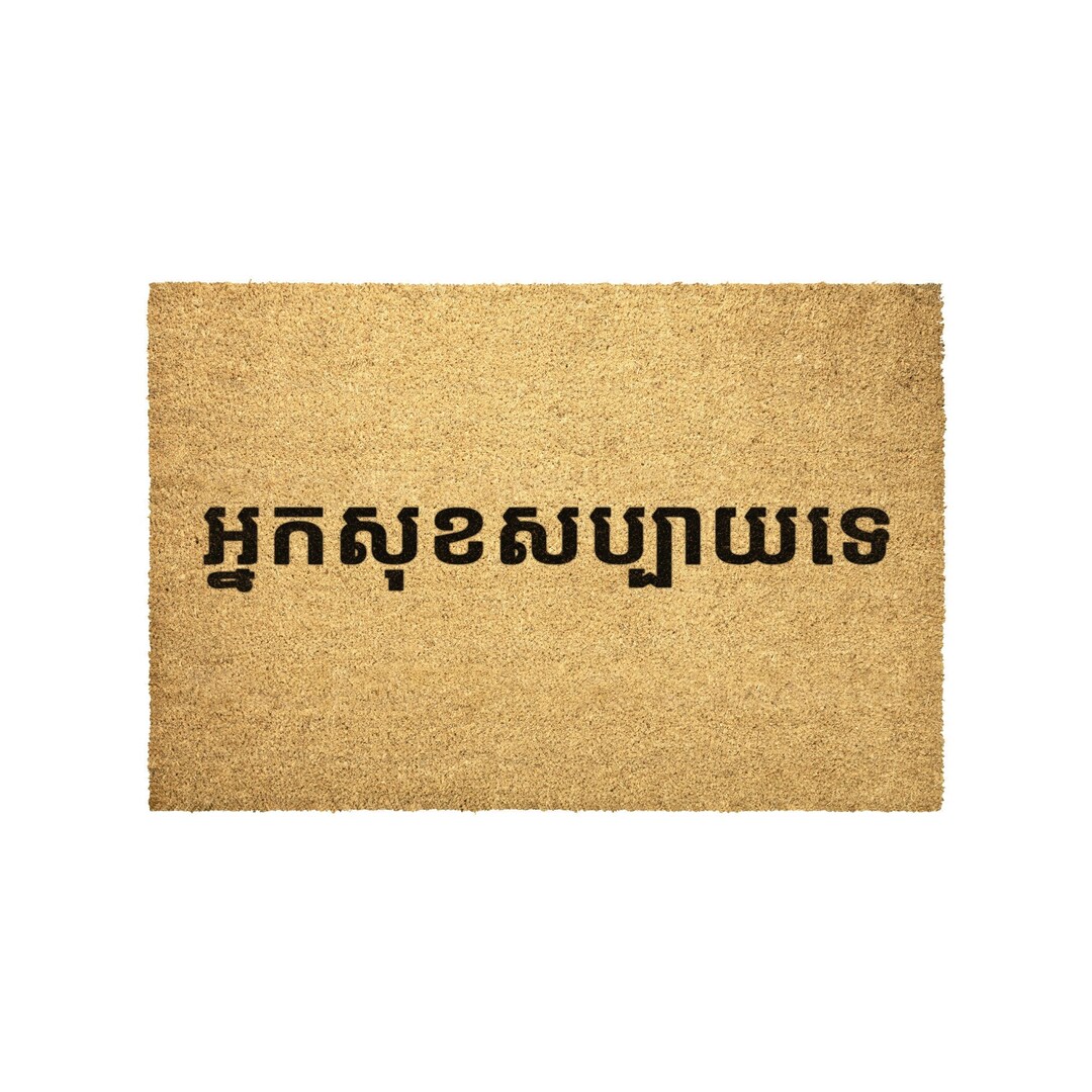 Khmer Doormat Decor Art Outdoor Rug, How Are You in Khmer, Cambodia ...