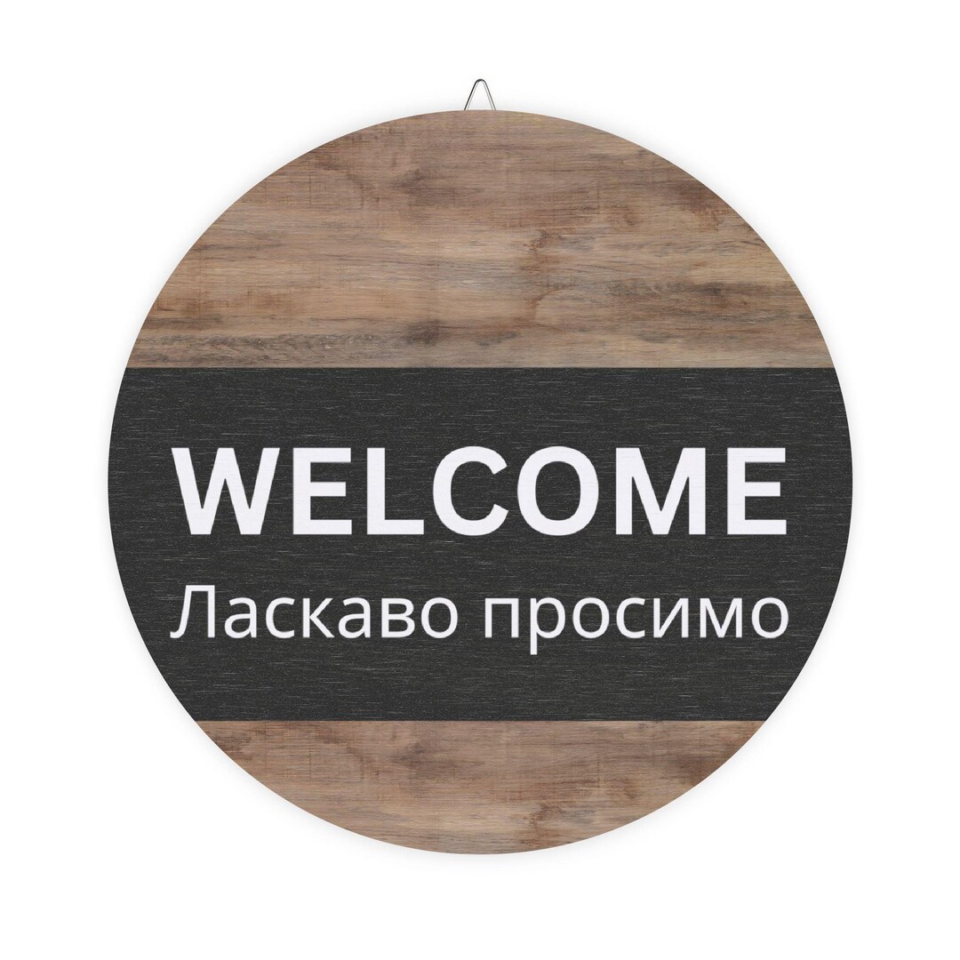 Ukrainian Sign Welcome Door Hanger Wood Sign Front Door Wreath Front ...
