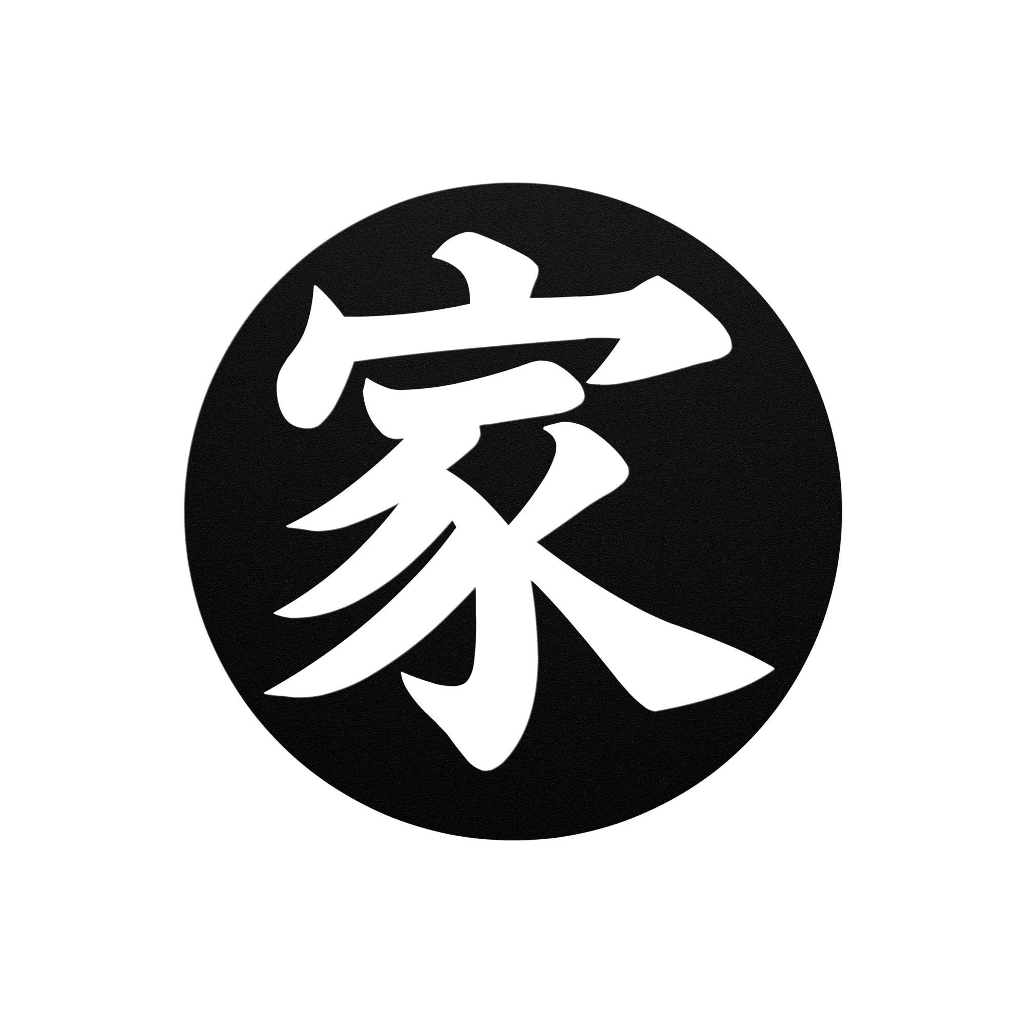 Kanji Symbols Family Neck Tattoo Japanese Kanji Family