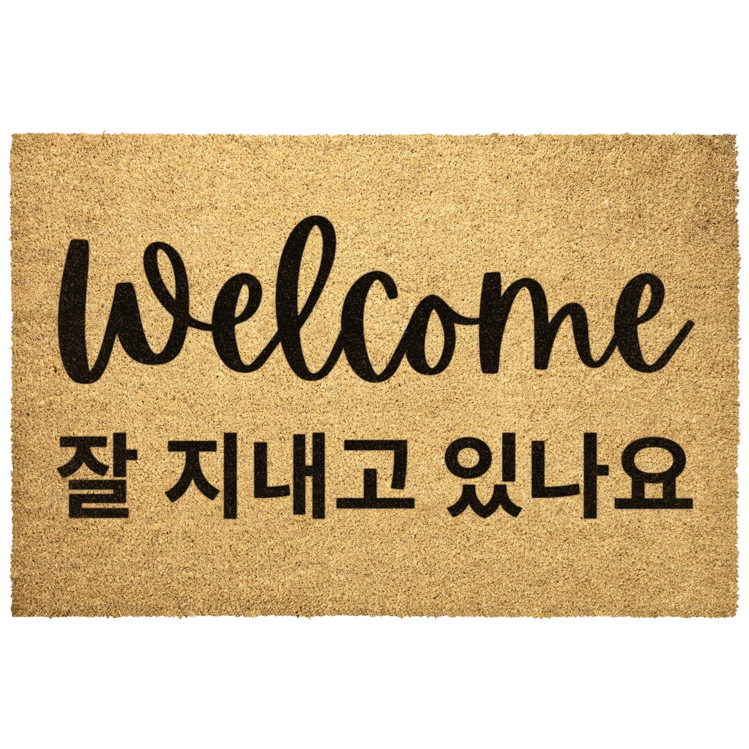 Korean Doormat Decor Art Outdoor Rug, How Are You in Korean, Korea ...