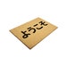 Japanese Welcome Doormat, Kanji Symbols Nihongo Japonic Kansai Edo ...