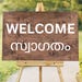 Malayalam Welcome Sign Wood Sign Wooden Wedding Sign Front Door Decor ...