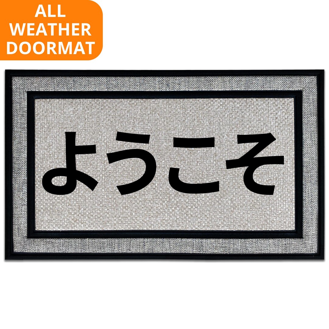 Japanese Welcome Doormat Outdoor Rug Japan Door Mat Decor Housewarming ...