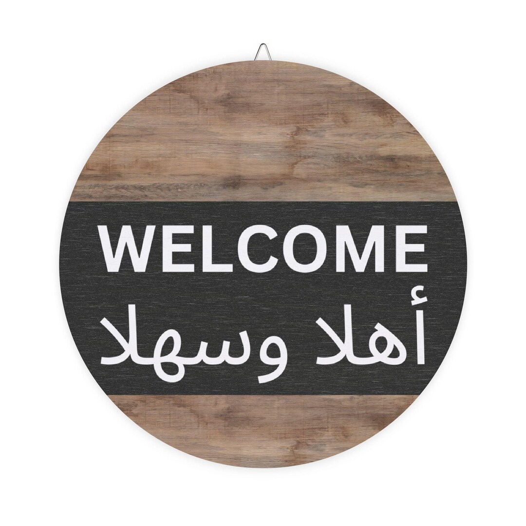 Arabic Welcome Door Hanger Wood Sign Front Door Wreath Front Door Decor ...