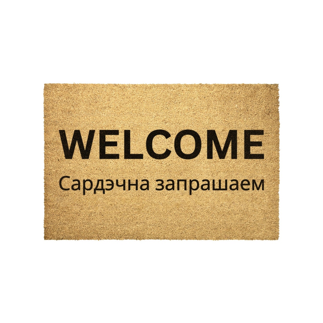 Belarusian Doormat Welcome Outdoor Rug Coir Belarus Door Mat Decor ...