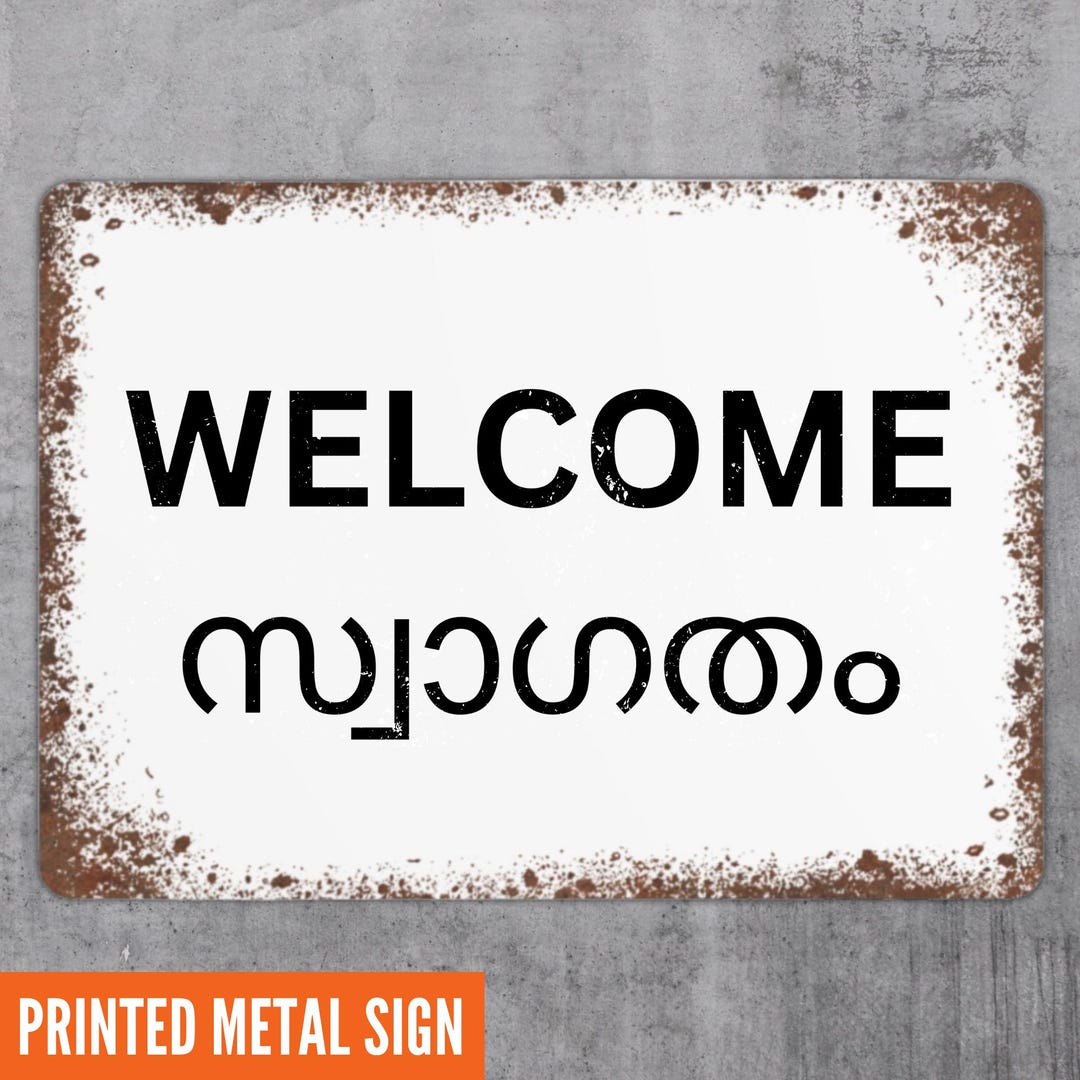 Malayalam Welcome Sign Metal Sign Plaque Front Door Wreath Front Door ...