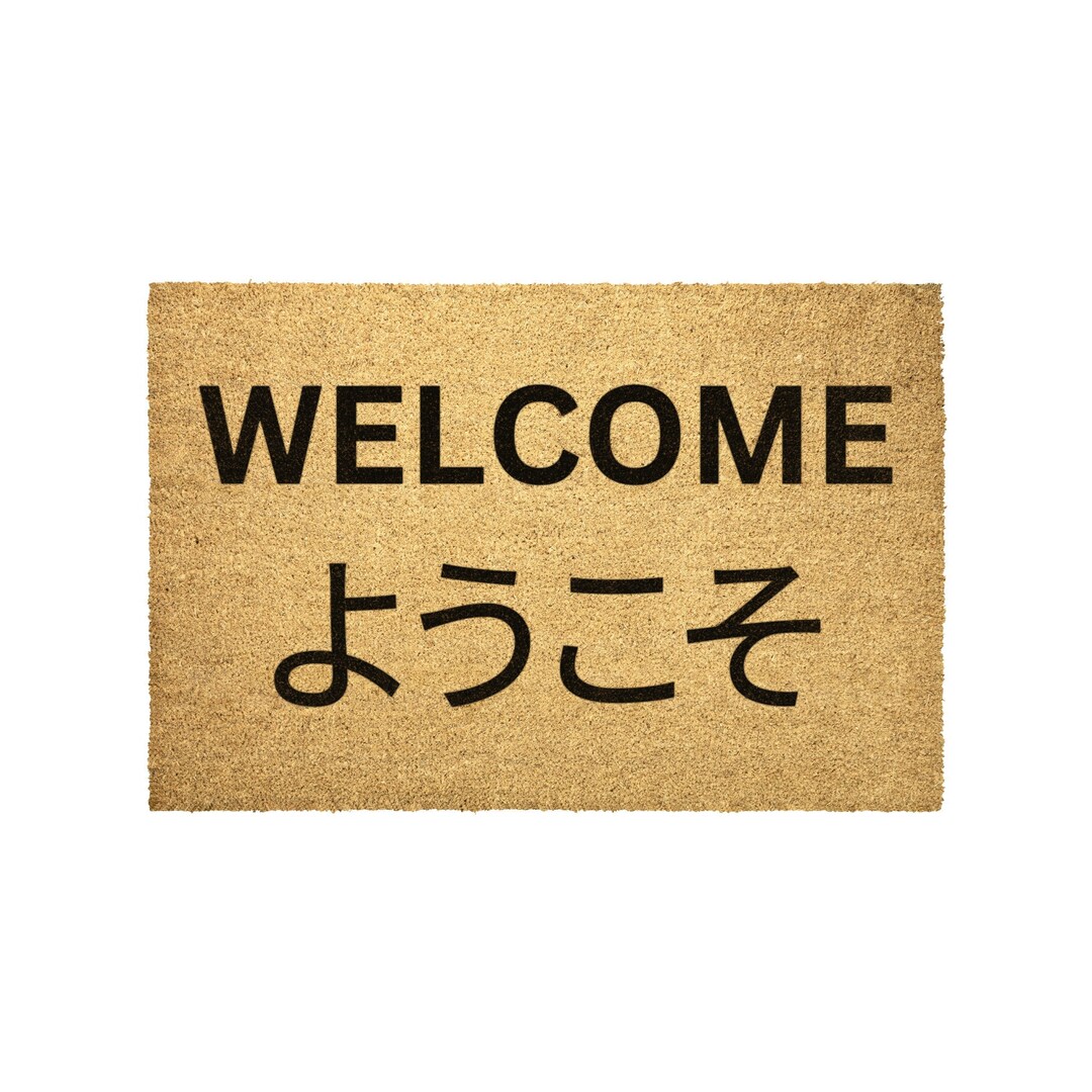 Japanese Doormat Welcome Outdoor Rug Japan Coir Door Mat Decor ...