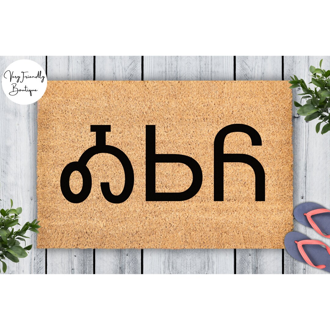 Cherokee Welcome Doormat Outdoor Rug Coir Door Mat Cherokee Home Decor ...