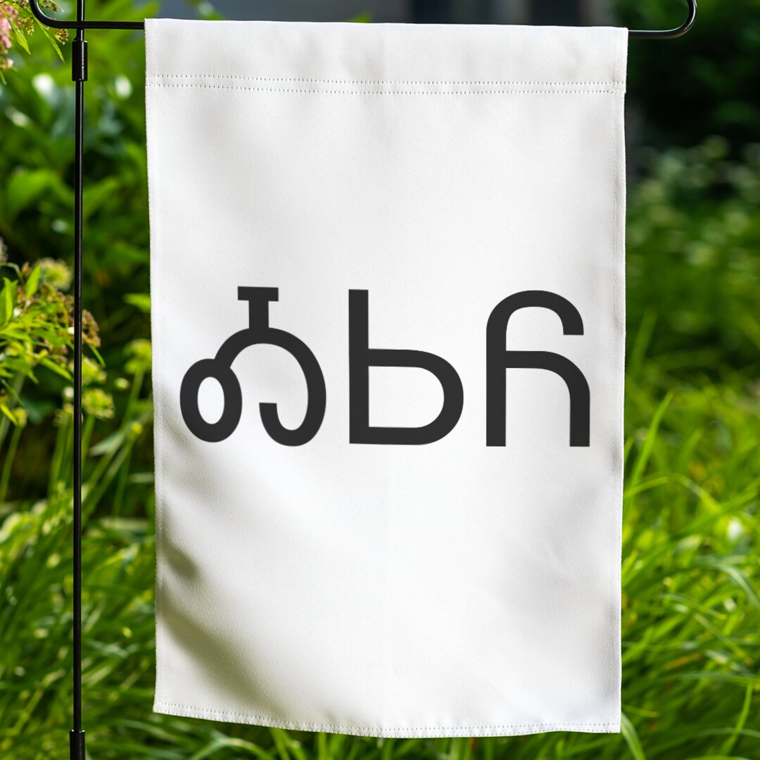 Cherokee Welcome Garden Flag Banner Yard Sign Cherokee Home Decor Porch ...